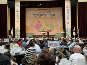 양평군 '제45회 장애인의 날' 기념행사 성황리에 개최