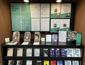 부천시, 문학상 홍보 코너 도서관․독립서점에 조성