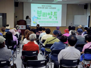 부천시, 어르신도 함께하는 자원순환 교육 본격 운영